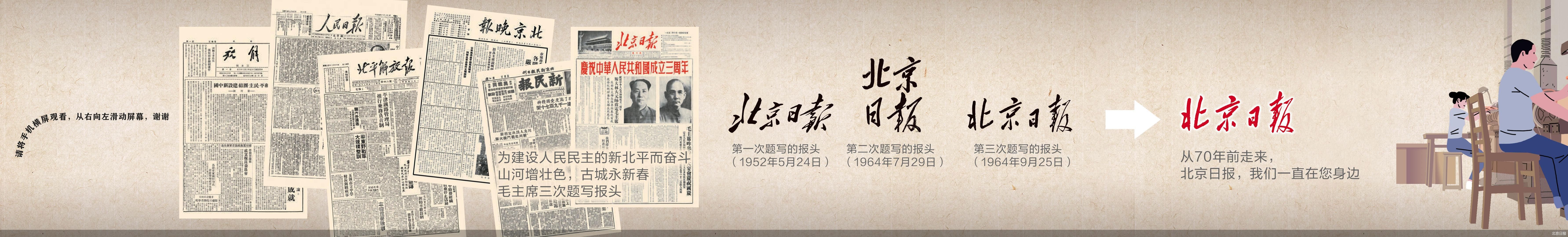 今天的《北京日报》，到了_垂直频道要闻中心政经频道_北京商报_财经传媒集团