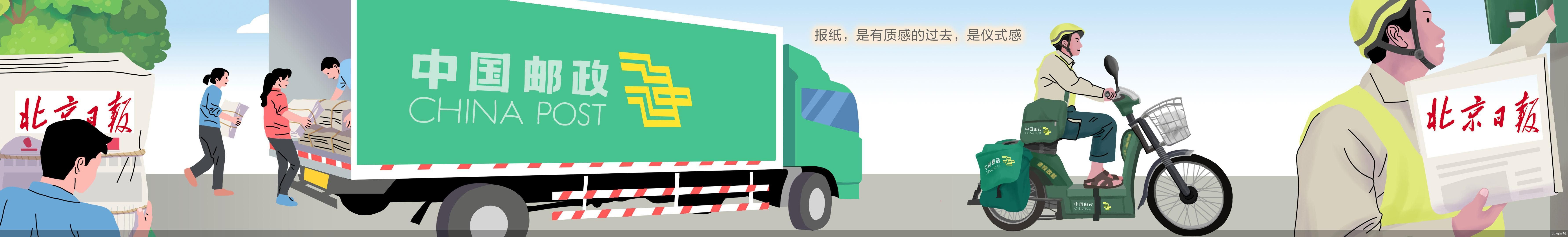 今天的《北京日报》，到了_垂直频道要闻中心政经频道_北京商报_财经传媒集团