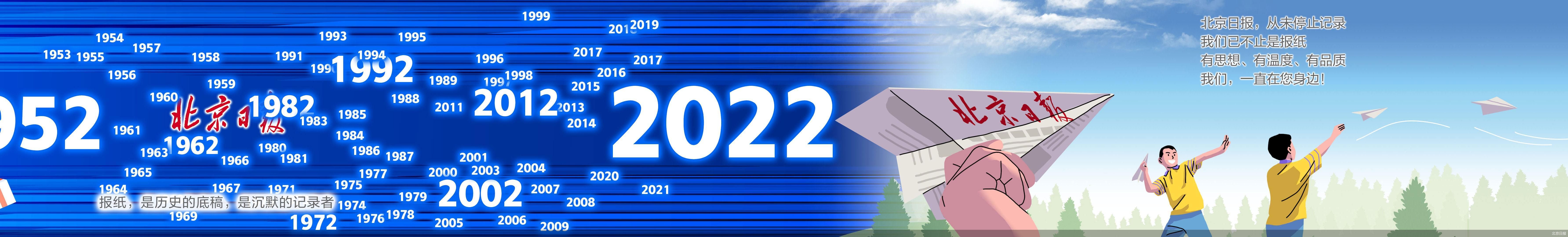 今天的《北京日报》，到了_垂直频道要闻中心政经频道_北京商报_财经传媒集团