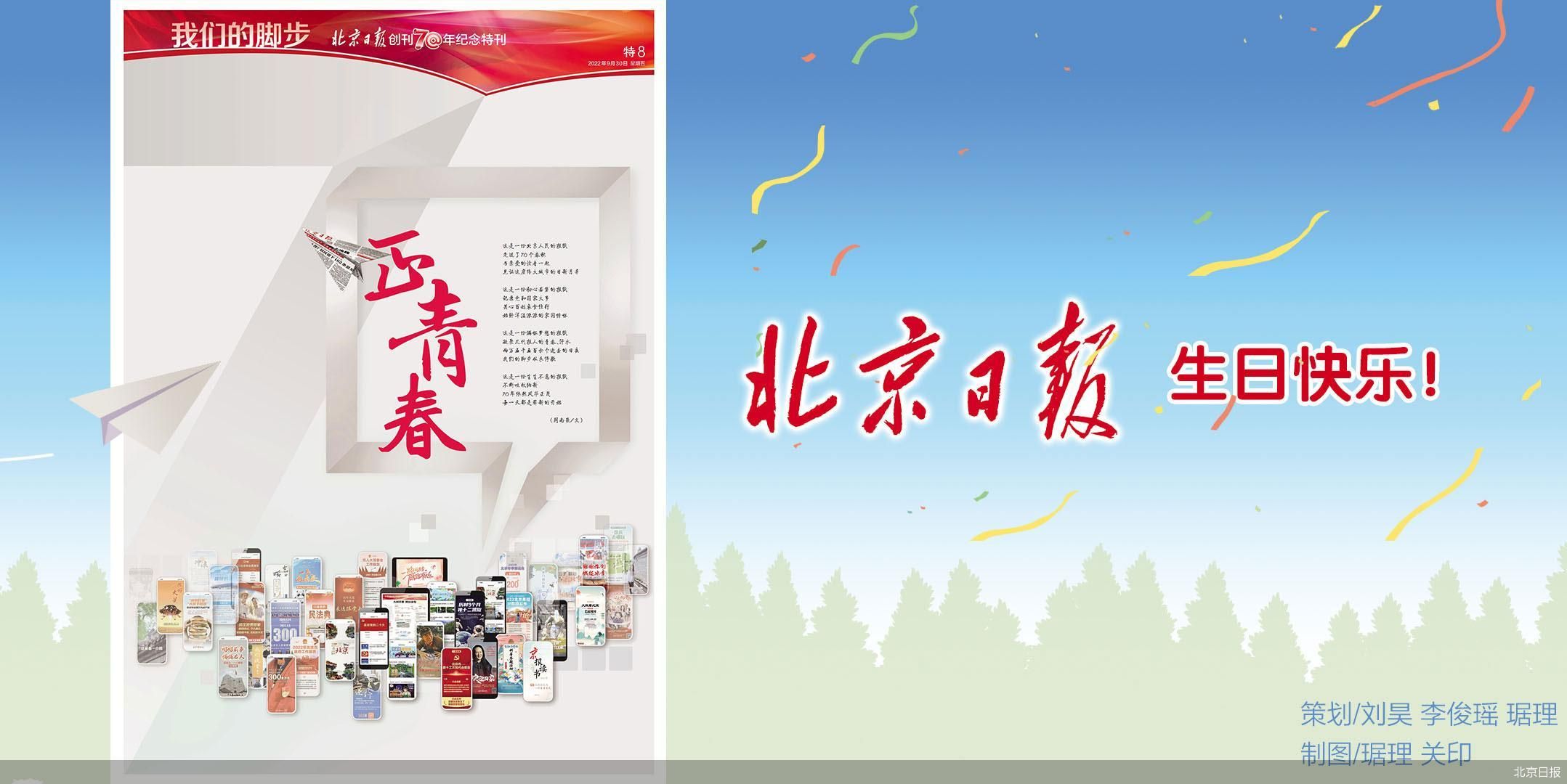 今天的《北京日报》，到了_垂直频道要闻中心政经频道_北京商报_财经传媒集团