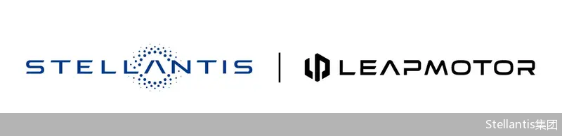 Stellantis联姻零跑，20%股权背后的彼此需要_北京商报