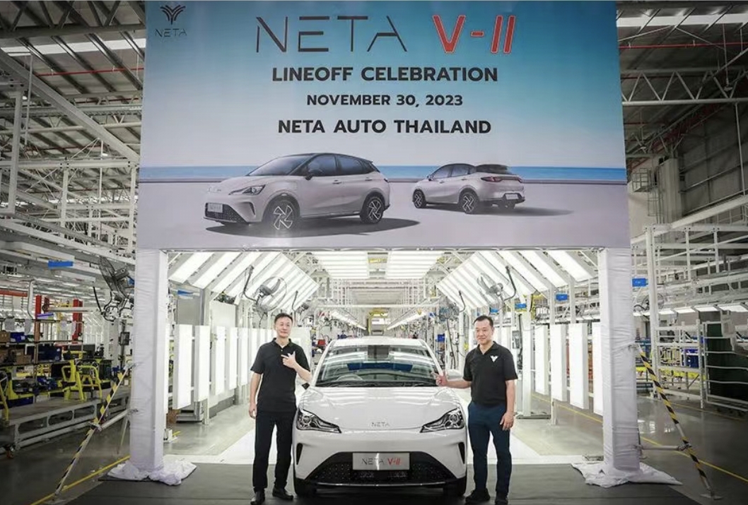 哪吒汽车泰国工厂首辆NETA V-Ⅱ车型下线